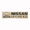 R33 Nissan Skyline - Timber Sign - Bettaline Designs